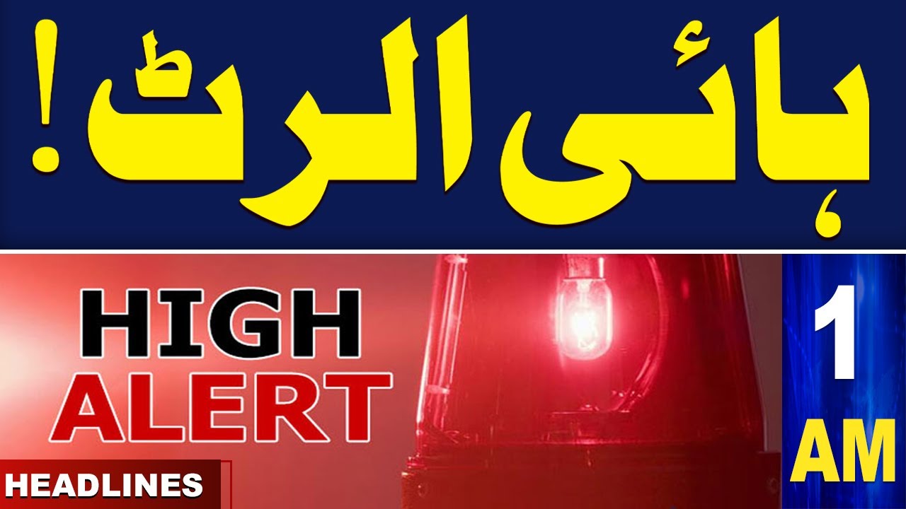 Samaa News Headlines 01 AM | PTI's D-Chowk Protest: High Alert | 5 Oct ...