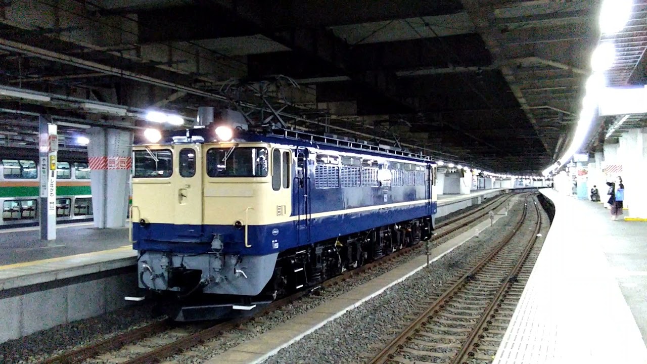 【熱海試単】EF65-1102単機品川駅発車 - YouTube