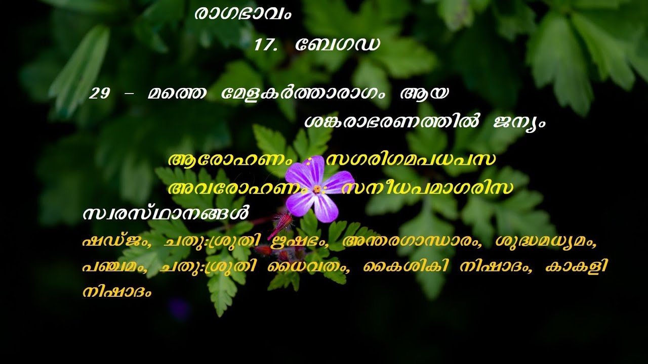 Superhit Malayalam Film Songs in Ragam Begada - YouTube