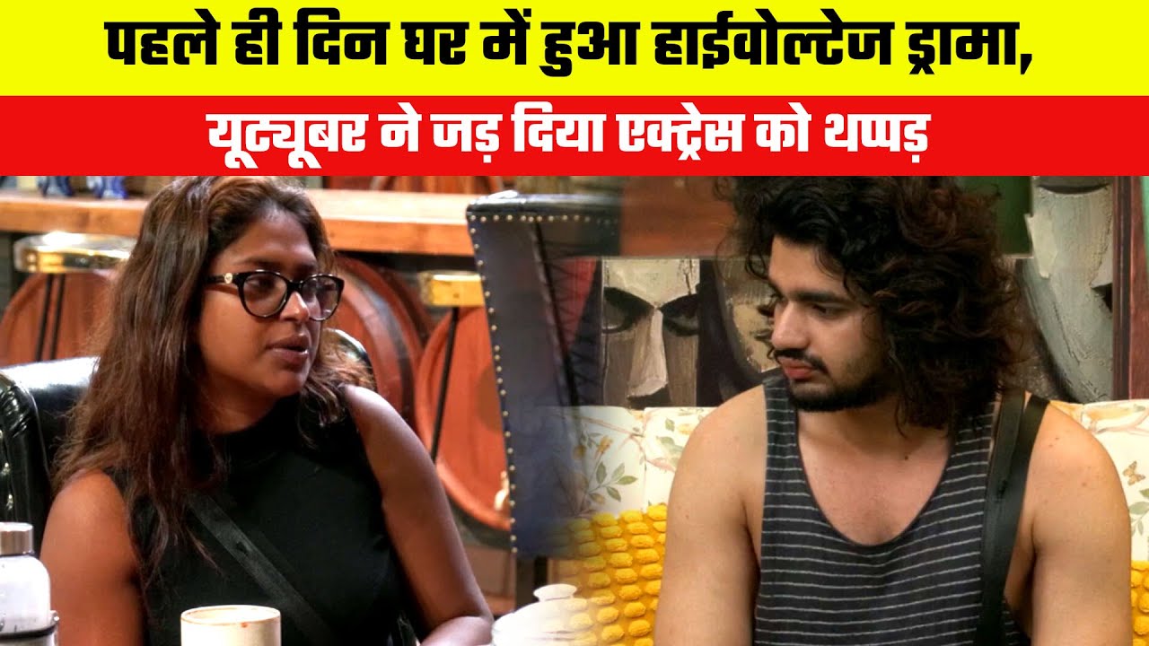 There was a high voltage drama in the house on the very first day ...