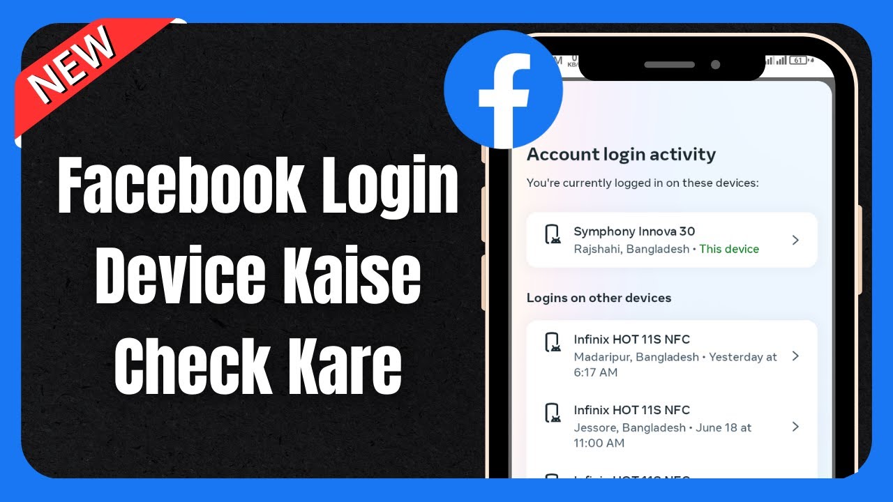 Facebook Login Device Kaise Check Kare || Facebook login device kaise ...