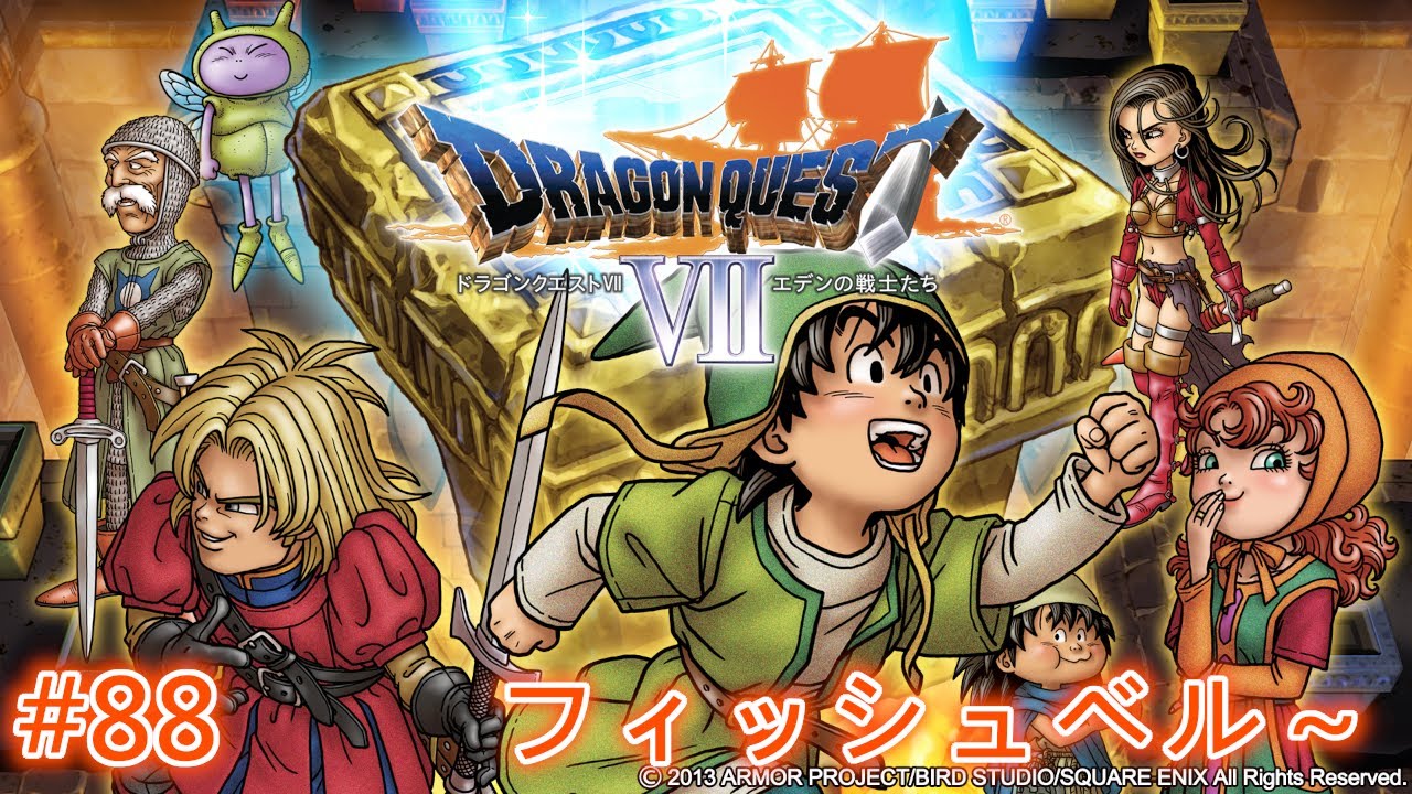 【DQ7・女性実況】#88 ドラゴンクエスト7 懐かしみながら実況プレイ【PS1】 - YouTube