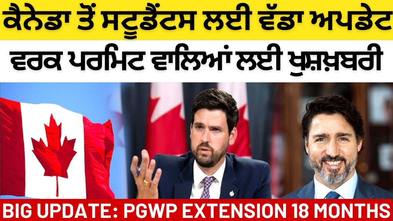 BIG UPDATE CANADA 2023| PGWP 18 MONTH EXTENSION UPDATE - YouTube