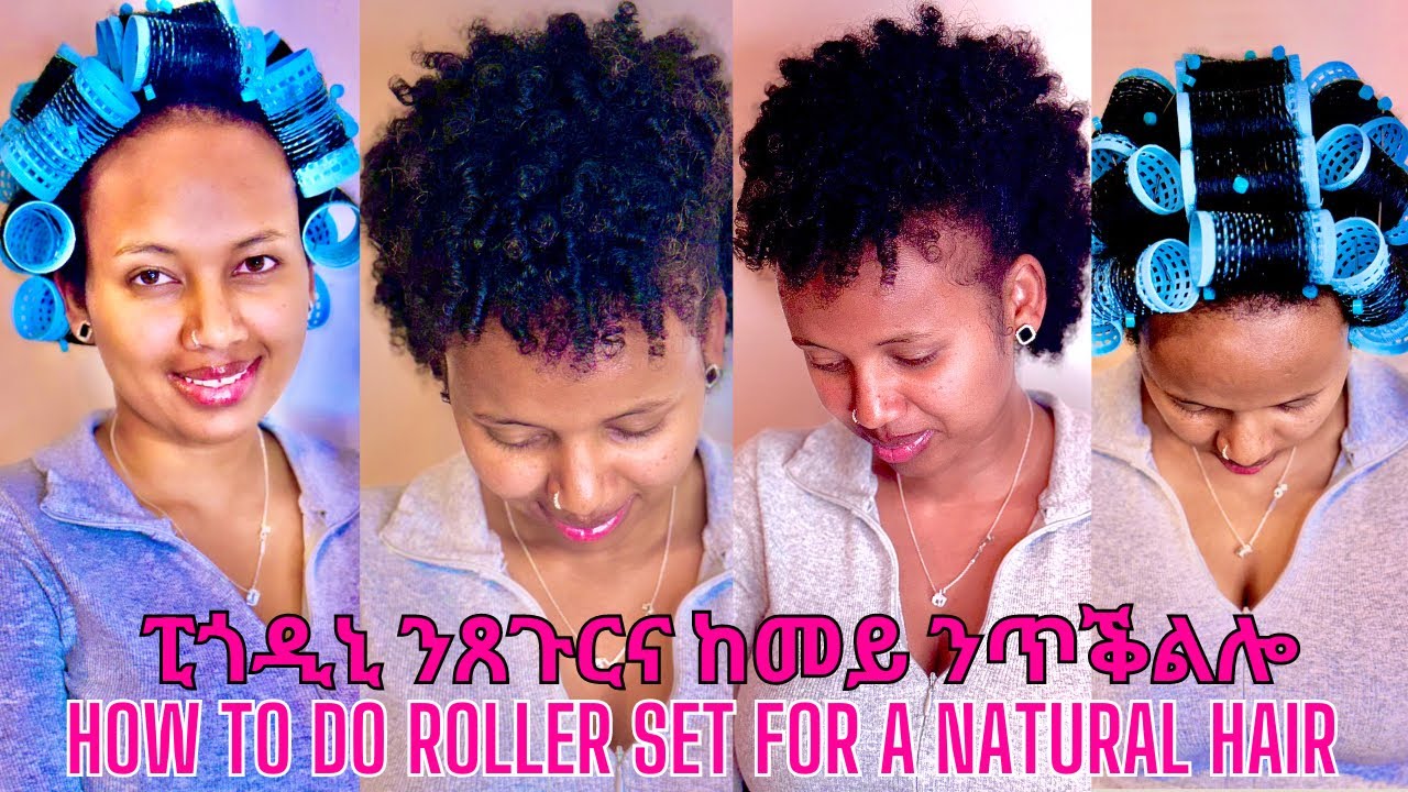 Roller Set Hair Tutorial ፒጎዲኒ ንጸጉርና ከመይ ንጥቕልሎ Youtube