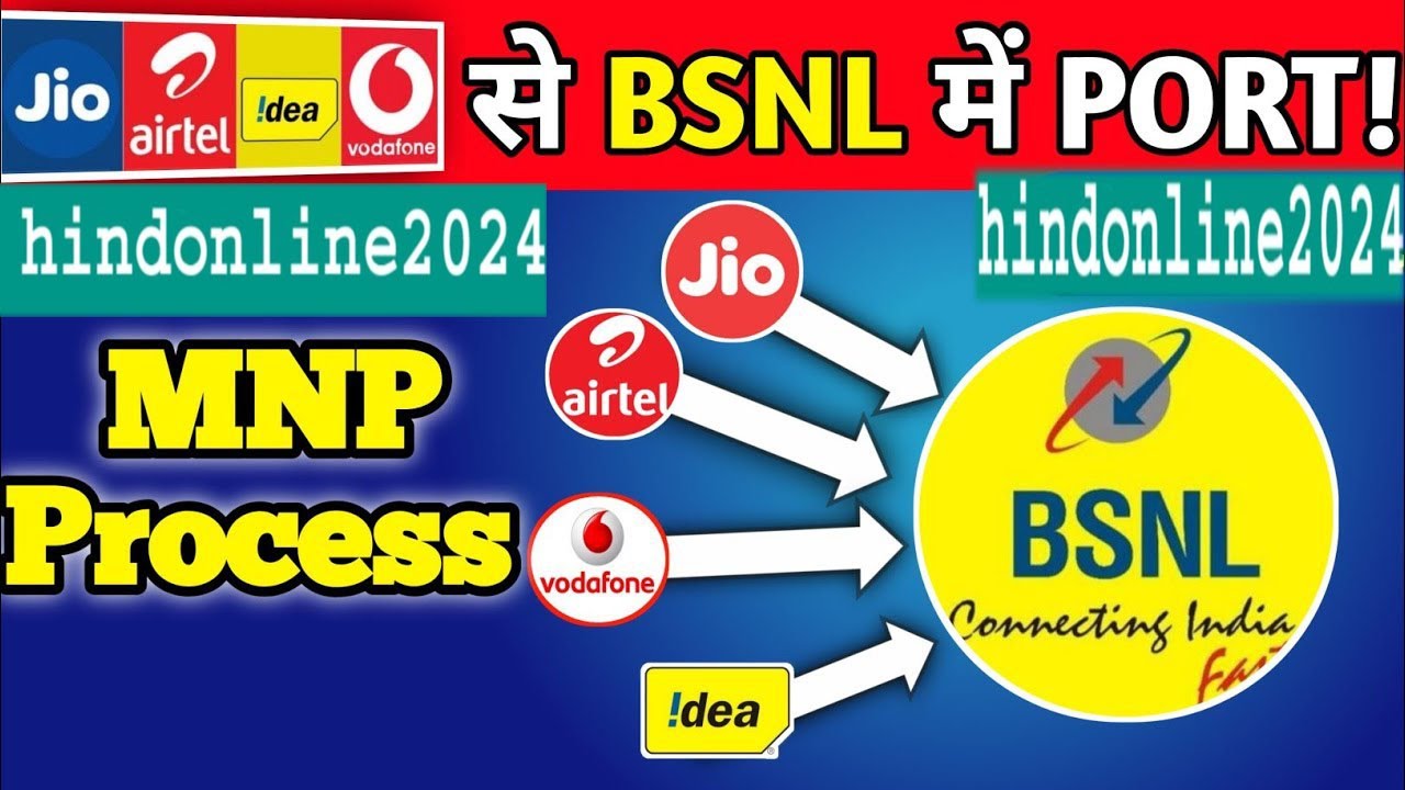 Bsnl में MNP Kaise Kare | Sim Port To Jio,Airtel.VI New Process BSNL ...