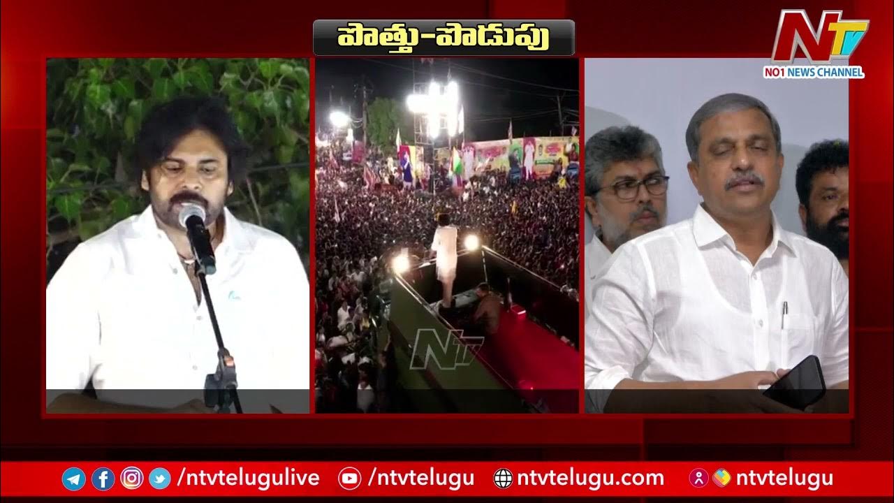 Sajjala Counter To Pawan Kalyan Comments | Ntv - YouTube