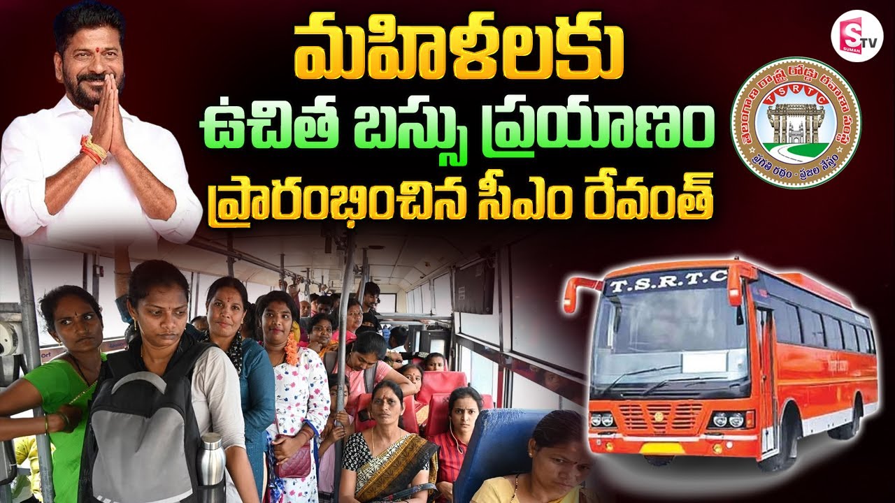 CM Revanth Reddy Launched Mahalakshmi Free Bus Scheme in Telangana | # ...