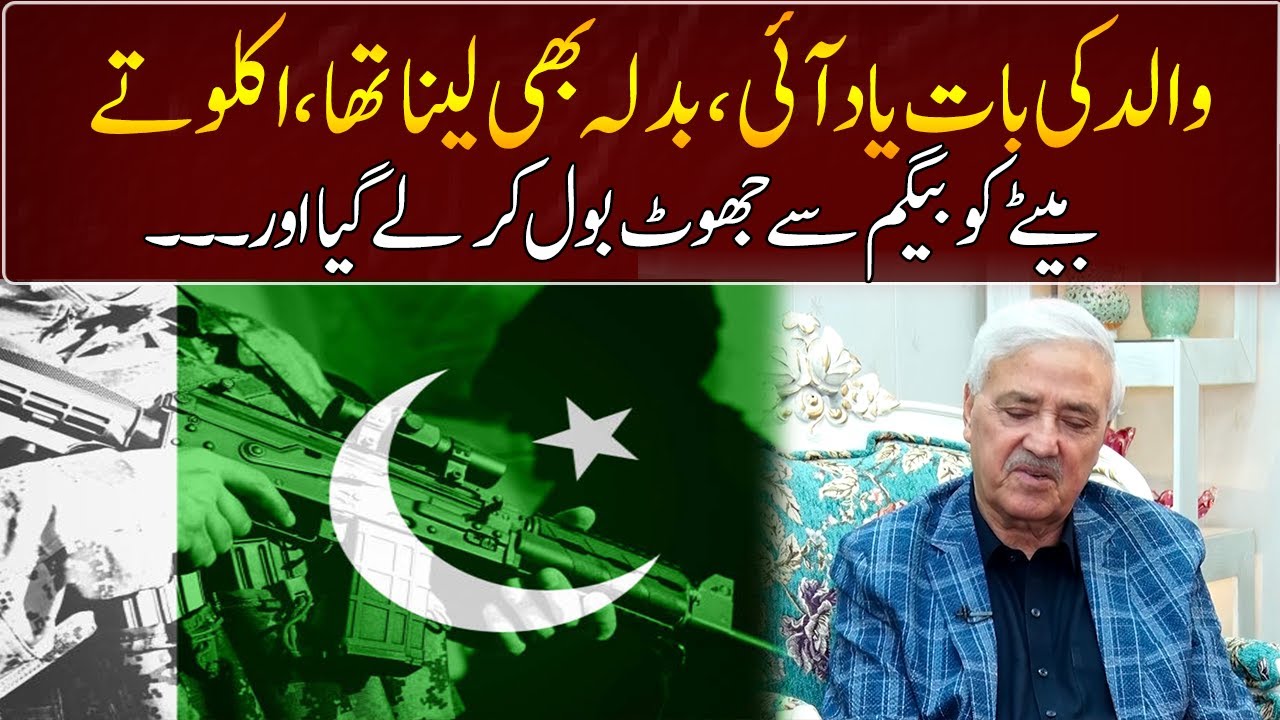 Major (r) Amir Exclusive Interview | GNN Entertainment - YouTube