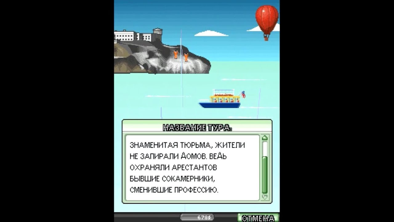 Sims 3: World Adventures #3 - Java Game // The Sims 3 - Мир Приключений ...