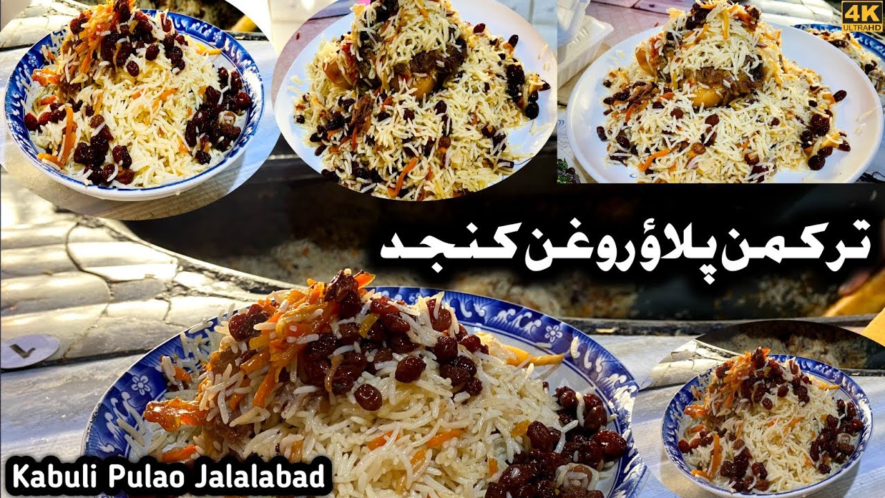 Turkmen Pulao | Kunjad Oil Pulao | Kabuli Pulao | Turkmen Pilaf ...