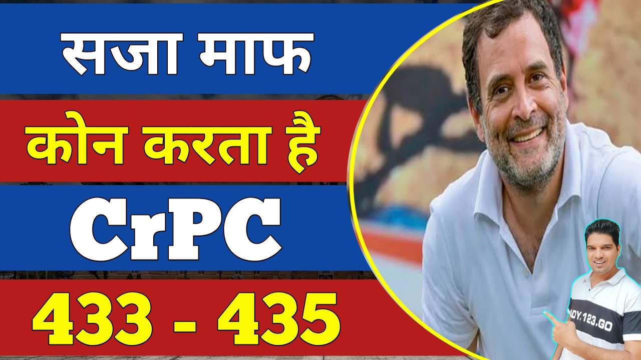 crpc section 433 to 435 crpc chapter 32e explain by Karan tube crpc 433-435 law - YouTube