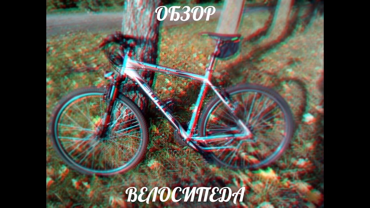 Обзор моего велосипеда BULLS CROSS BIKE STREET|Cyclotech|STYX|ALIVIO ...