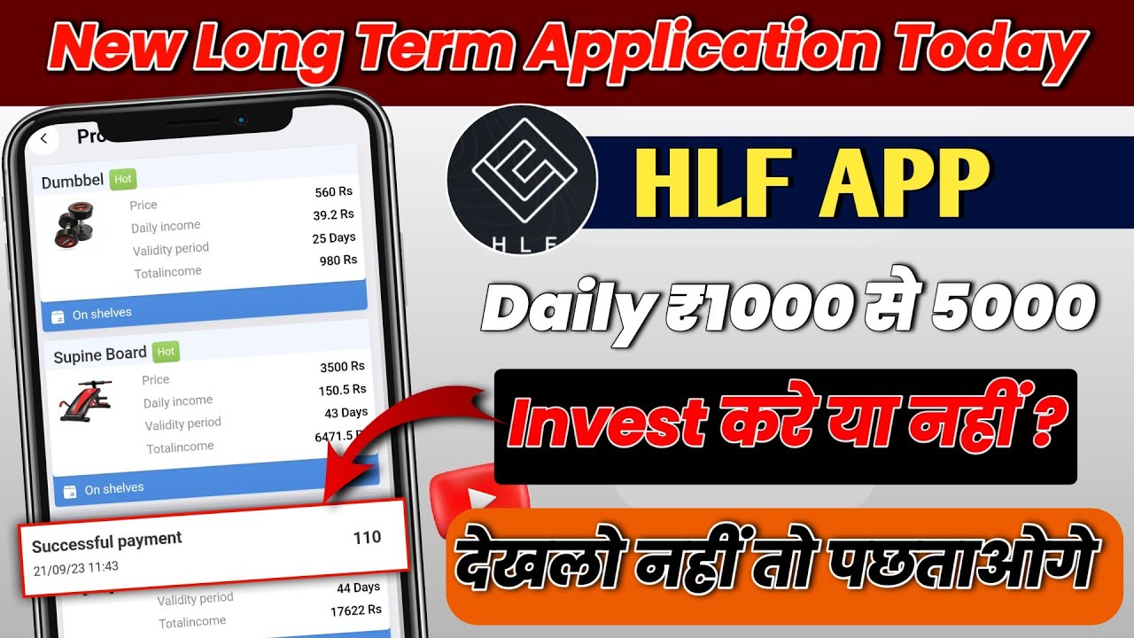 Don't Use Now Hlf | HLF App Real Or Fake Full Review | HLF App Payment ...