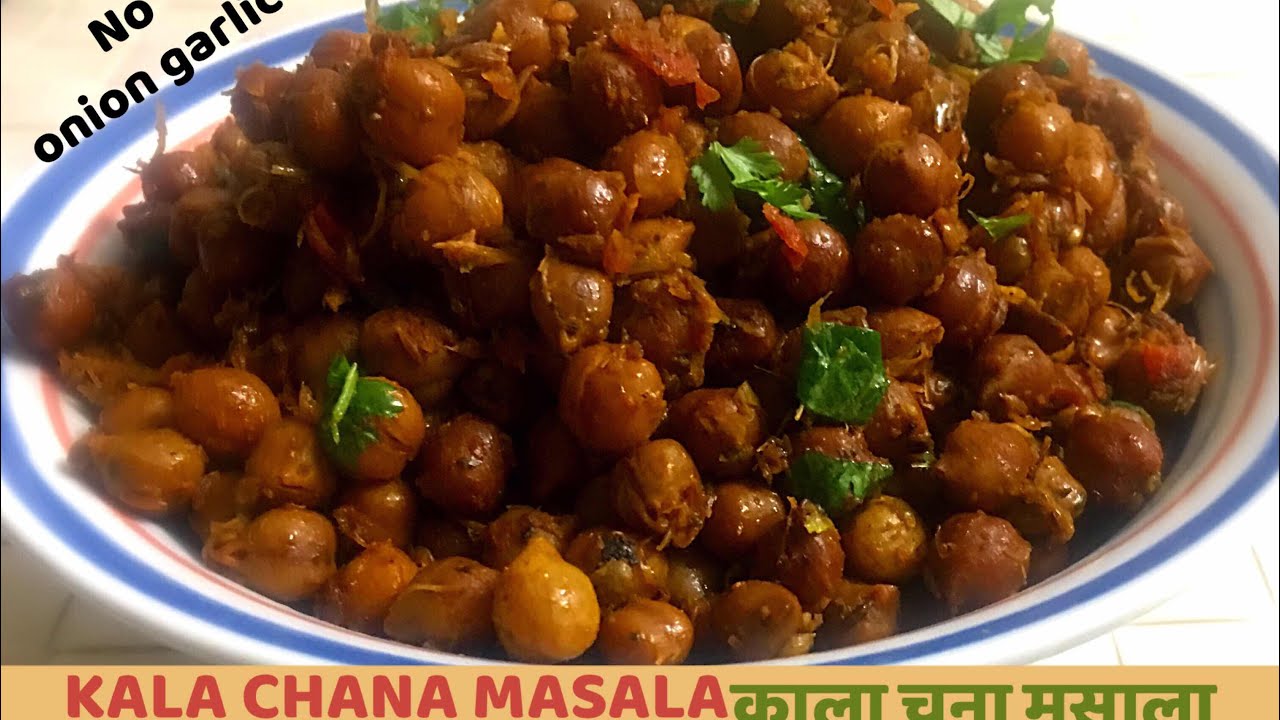 Kala Chana Masala | Spicy Black Garbanzo Beans |PandeyGcooking - YouTube