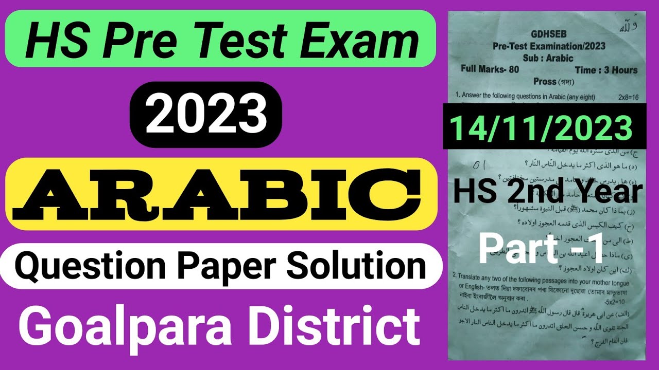 hs pre test exam 2023 arabic question paper | hs 2nd year arabic | pre ...