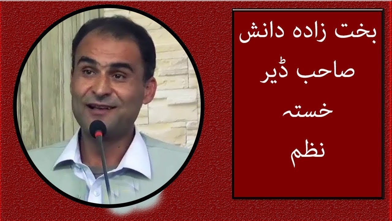 za ba na lewani kegam - YouTube