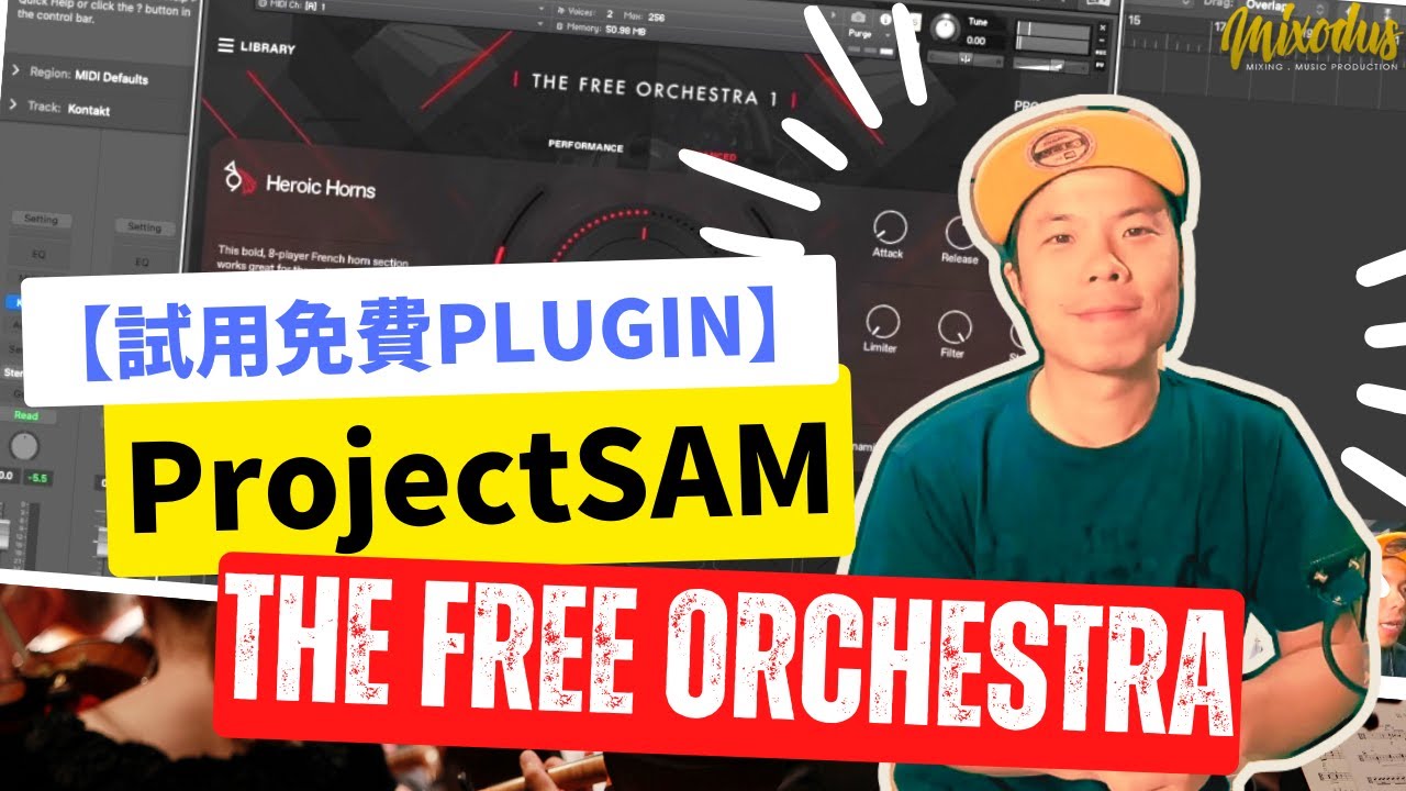 【試用免費Plugin】ProjectSam Cinematic Sampling - The Free Orchestra | 電影感管弦樂聲音 - Mixodus Music ...