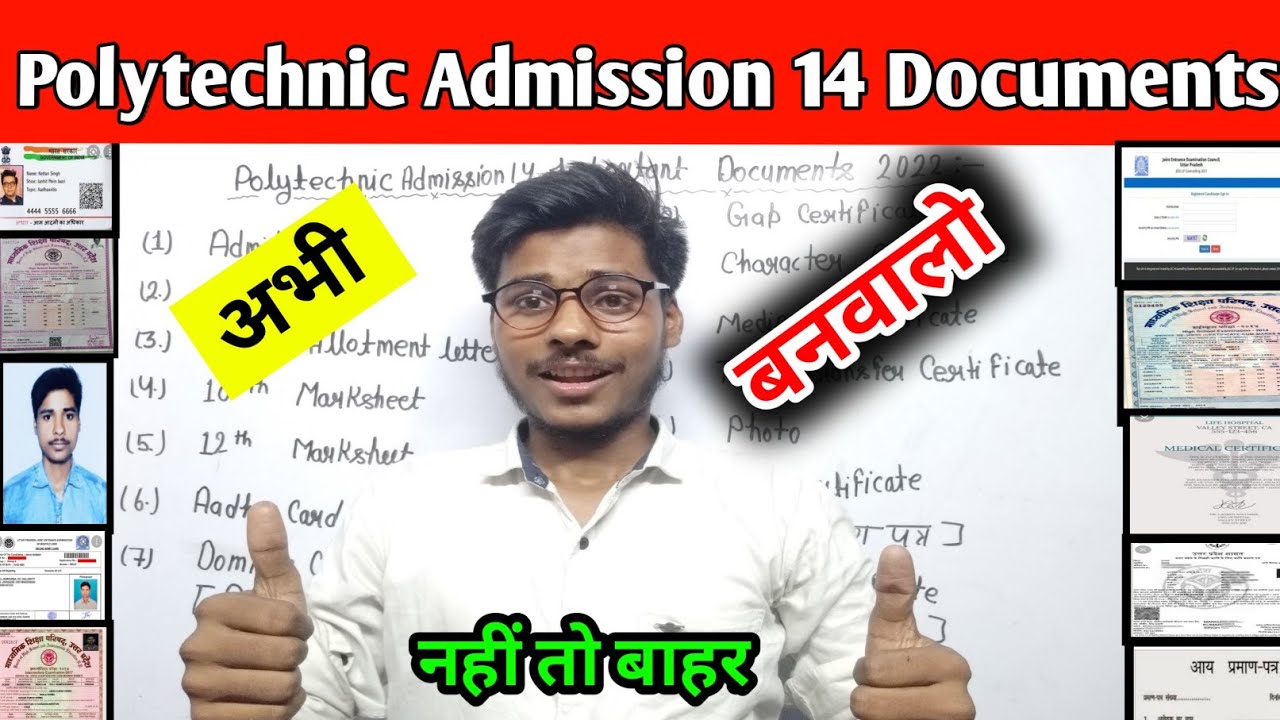 Polytechnic Admission Important Documents 2022 || Polytechnic Me ...