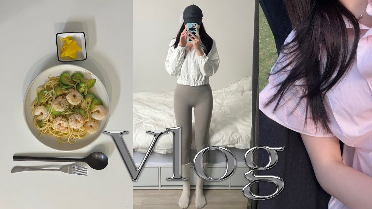 Vlog 먹는 게 일상 아니겠어 쉽게 하는 자취 요리 🍗🍝 먹기위해 하는 운동 여름 되기 전 피크닉 스탠드오일