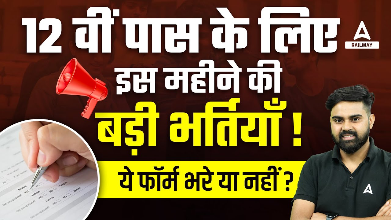 Best Government Job Vacancy for 12th Pass Students | Upcoming Govt Jobs ...