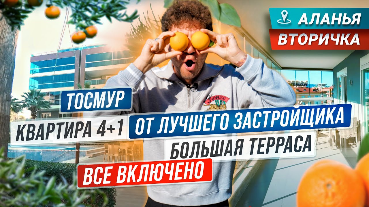 Пентхаус который покорит ваше сердце Купить квартиру в Турции у моря