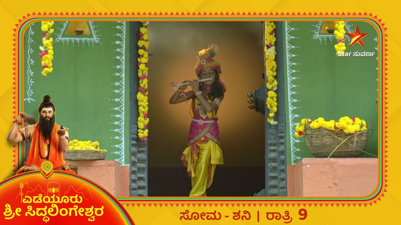 Yediyur Shree Siddalingeshwara | Star Suvarna - YouTube