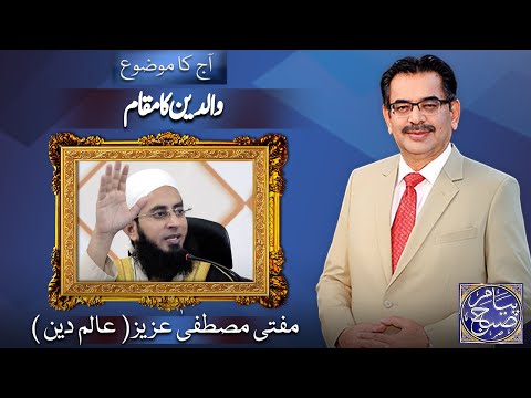 Peyam e Subh With Aneeq Ahmed | Mufti Mustafa Aziz | 22 OCT 2024 | Dunya News