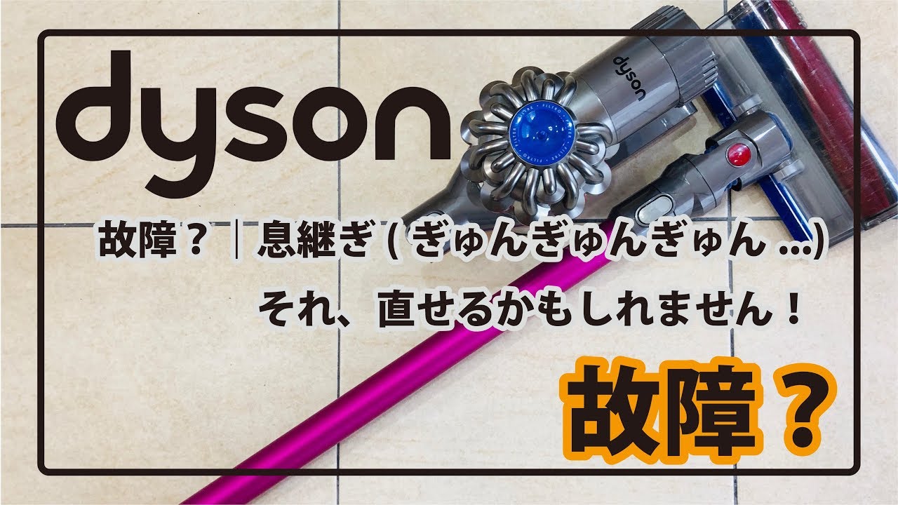 #7｜dyson - YouTube