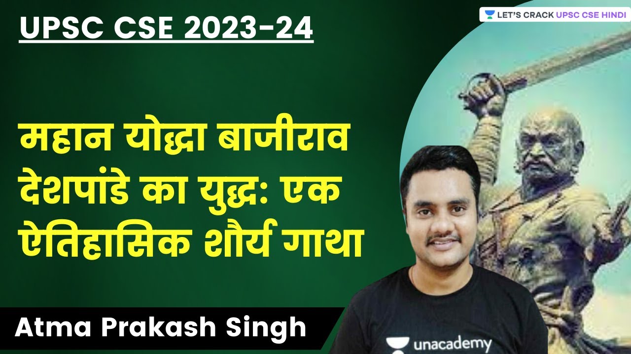 Maratha Warrior Baji Prabhu Deshpande and Battle of Pavan Khind | UPSC ...