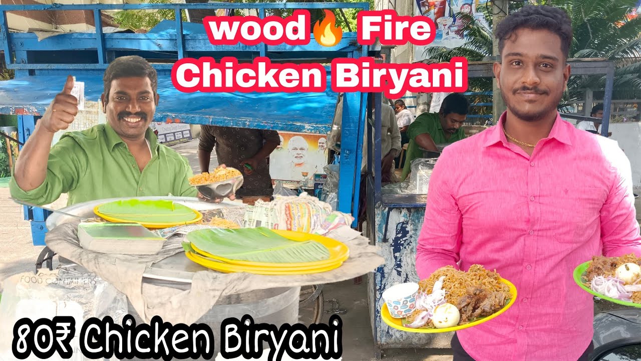 80₹-க்கு தரமான விறகு அடுப்பில் செய்த சிக்கன் பிரியானி | Traditional ...