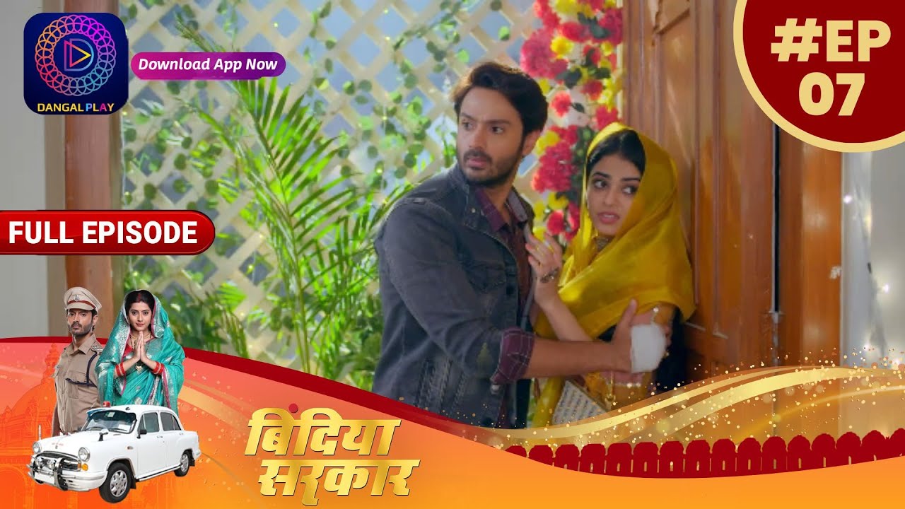 Bindiya Sarkar | बिंदिया सरकार | Full Episode 7 | TV Serial | Watch ...