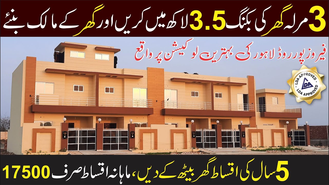 Installments House In Lahore | 5 Years Easy Installments House | 3 ...