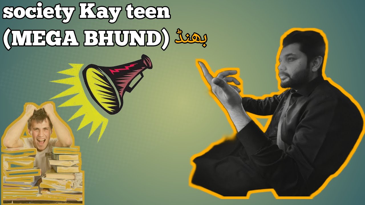 Society K teen bary BHUND بھنڈ , ️exposed & roasting scammers #rosting ...