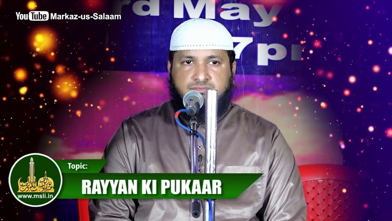 Latest Urdu Bayan | Topic: RAYYAN Ki Pukaar | Hafiz Javeed Usman ...