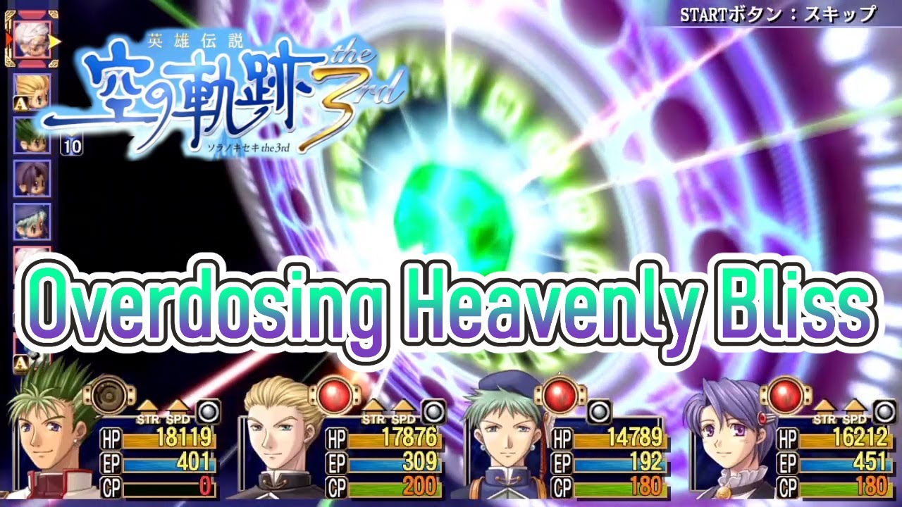 空の軌跡the3rd Overdosing Heavenly Bliss [The Legend of Heroes Trails in the Sky The3rd] - YouTube
