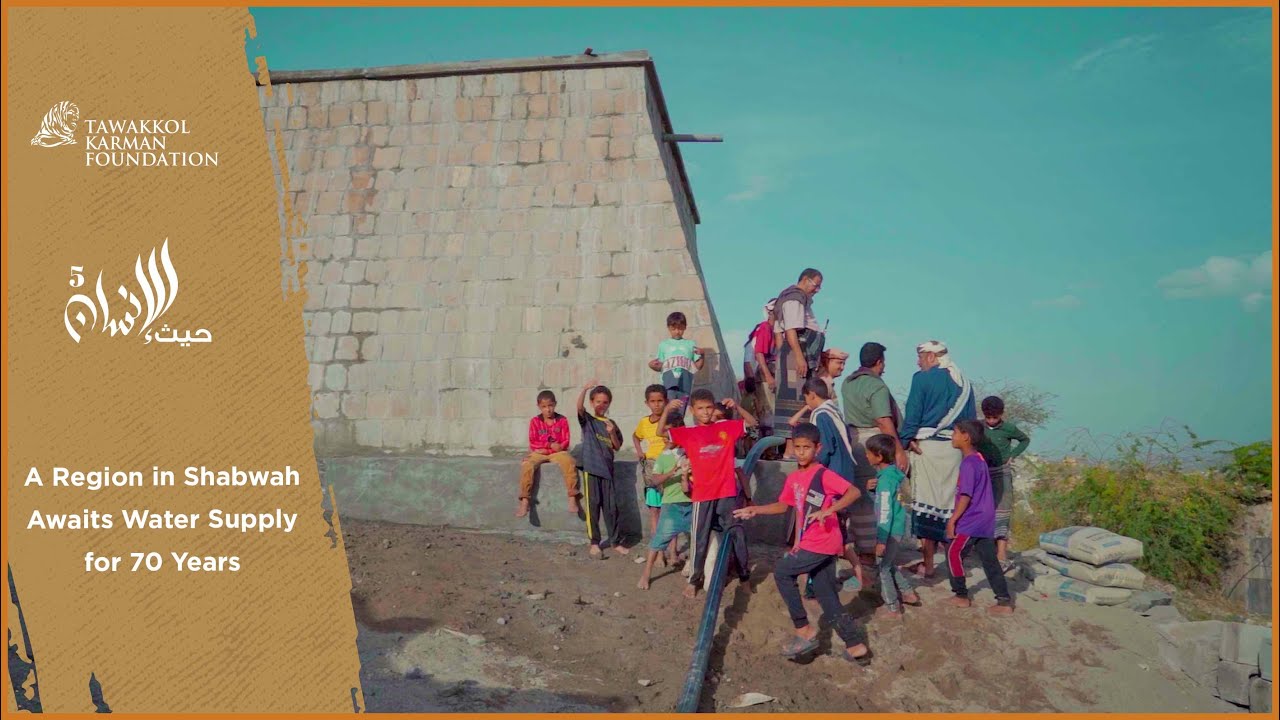 A Region in Shabwah Awaits Water Supply for 70 Years - YouTube