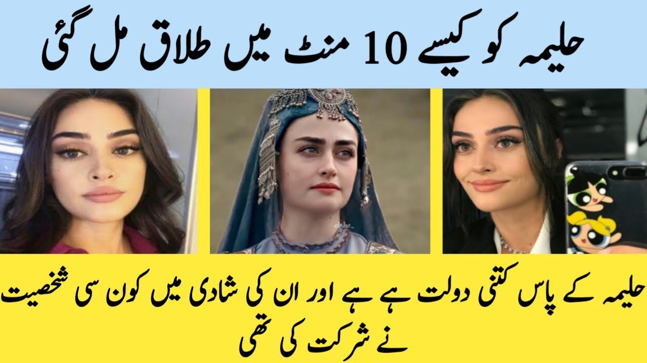 Halima sultan biography | Esra bilgic biography | Halima full details ...