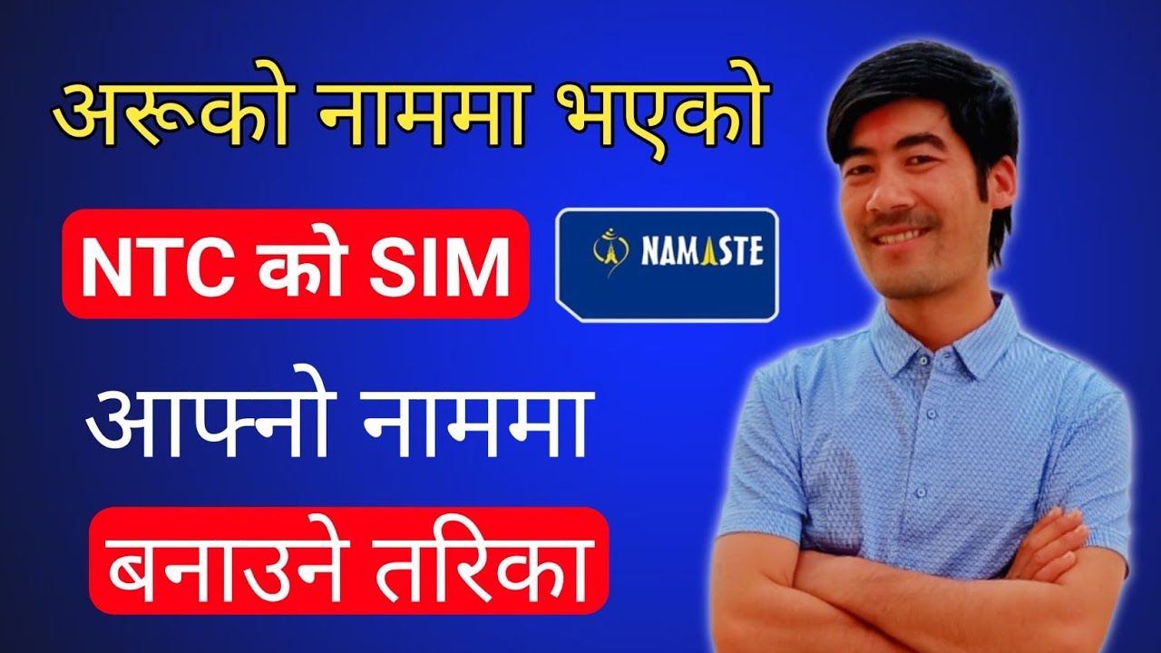 अरूको नाममा भएको NTC SIM आफ्नो नाममा दर्ता गर्ने तरिका | How To ...