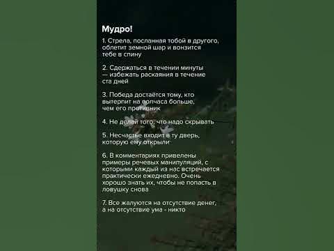 Главные Мудрости Человечества 🤔 #факты #психология - YouTube