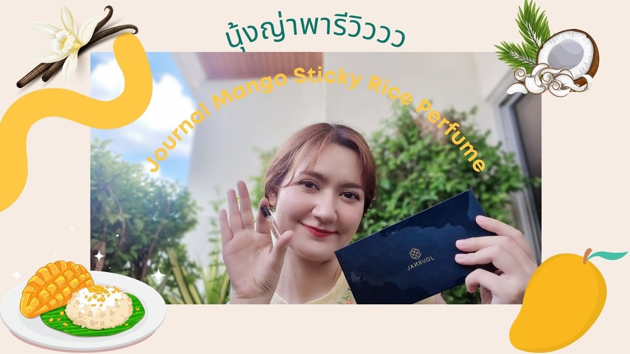 Journal Mango Sticky Rice Perfume Review 🥭 #นุ้งญ่าพารีวิว #journal # ...