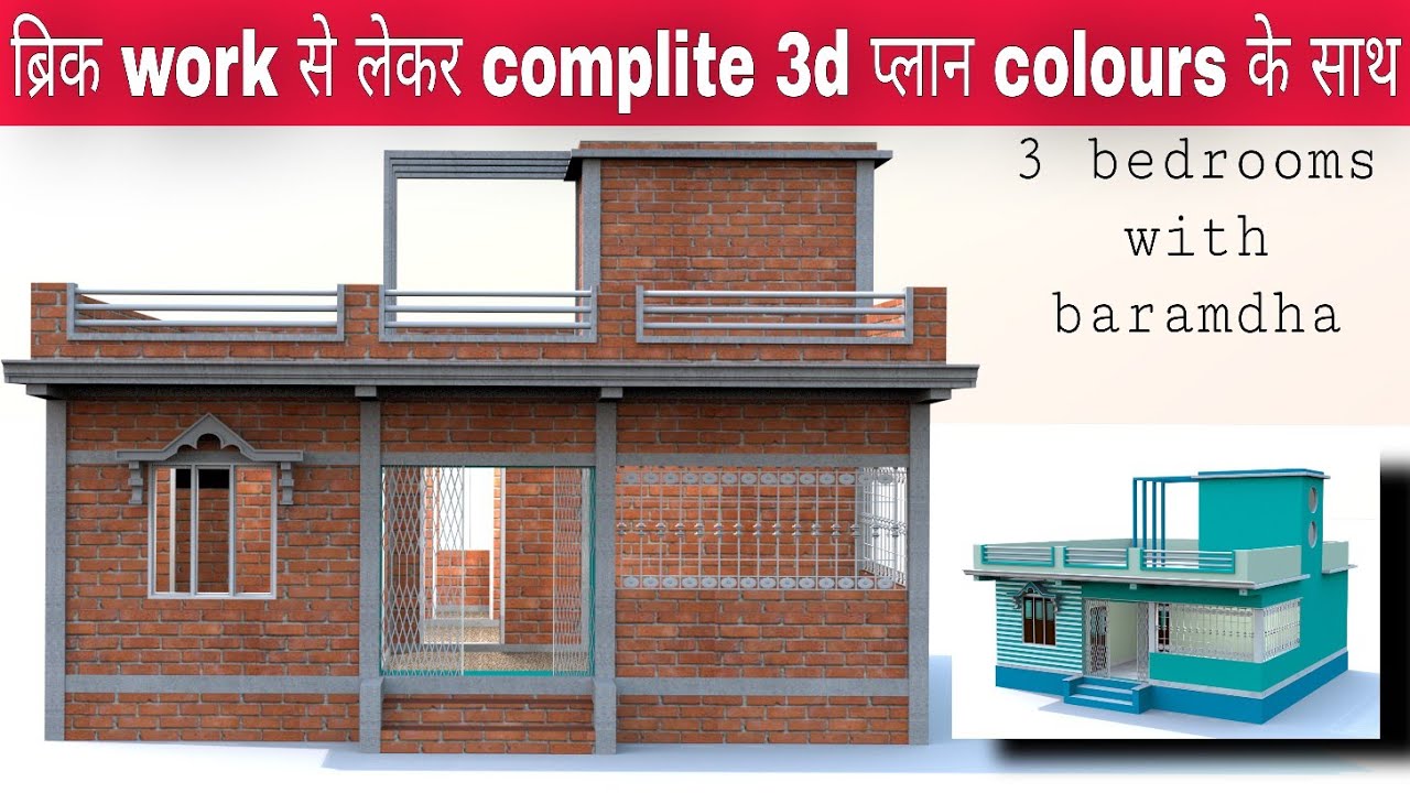 House Design 3 Bedroom With Barandha, Small Home Plan, House Plan By ...