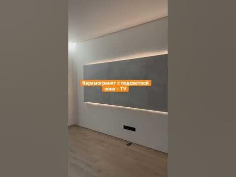 Керамогранит с подсветкой в зоне телевизора , монтаж широкоформатного ...