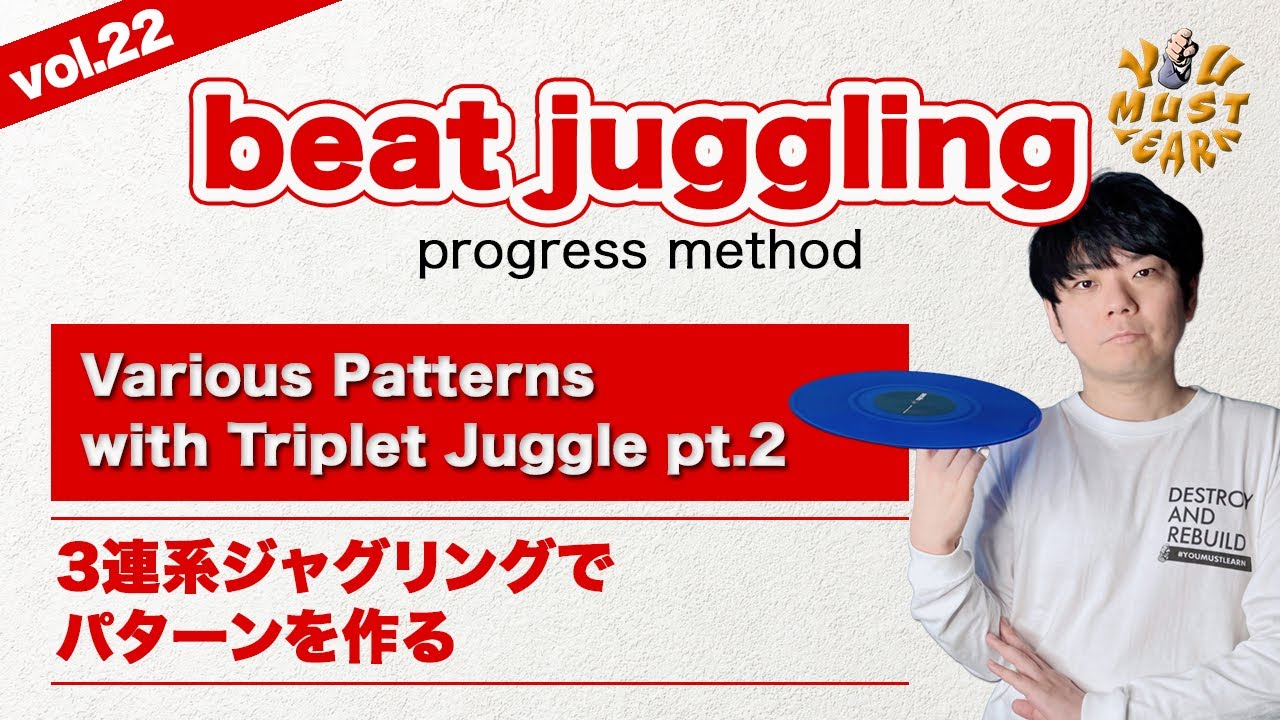 YOU MUST LEARN - Beat Juggling Lesson 22 - Various Patterns w/ Triplet ...