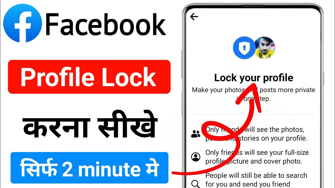 Facebook Profile Lock Kaise Kare | How to lock facebook profile | fb ...