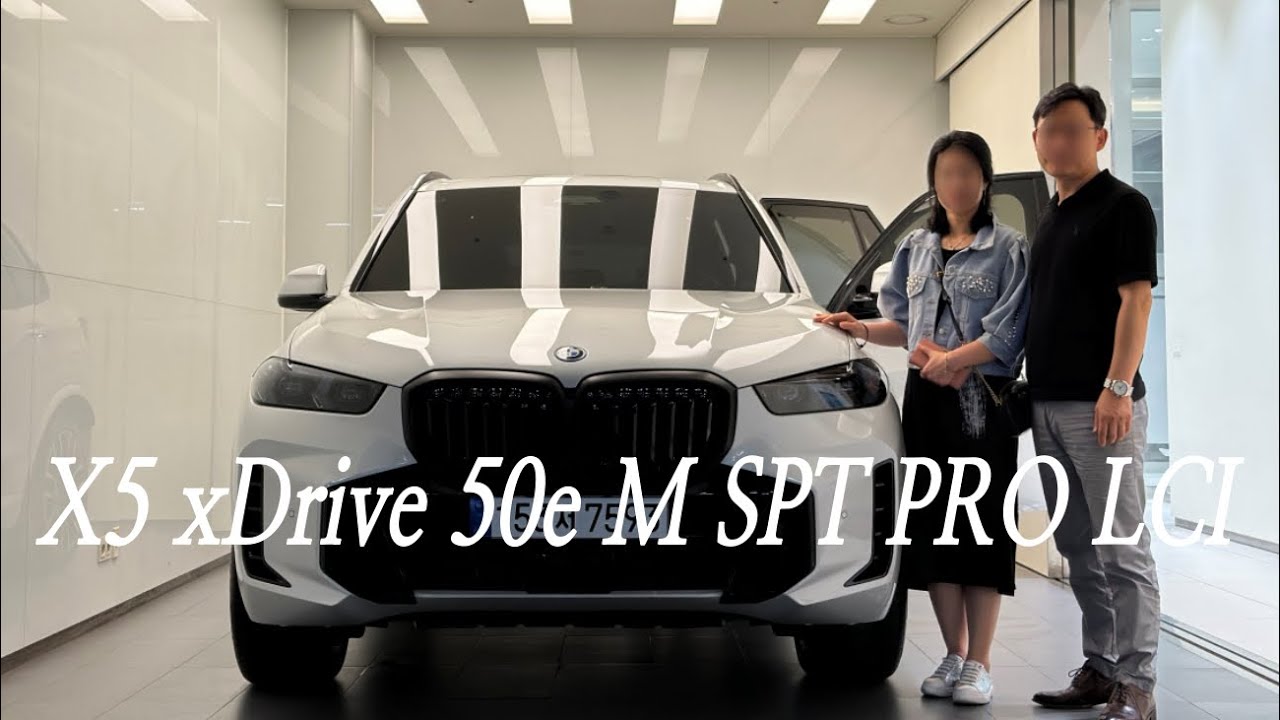 BMW X5 xDrive 50e M Spt Pro LCI / X5 50e 전국 1호 차량 - YouTube
