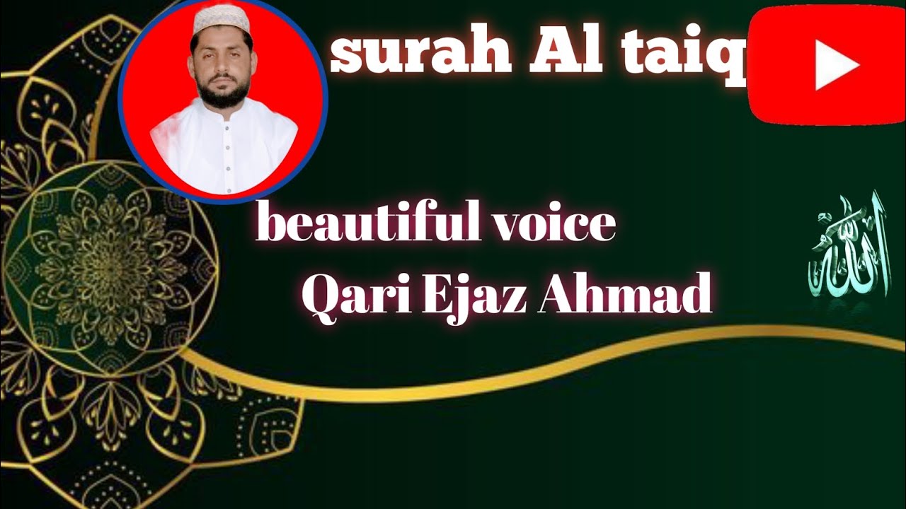 Surah Al taiq beautiful voice Qari Ejaz Ahmad - YouTube