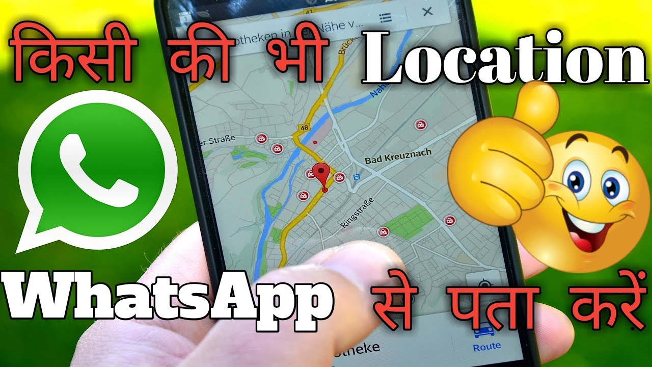 How To Track Mobile Location how-to-track-mobile-location