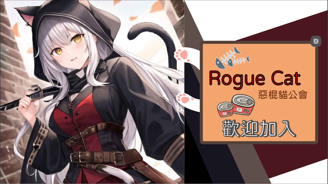Rogue Cat - 惡棍貓｜The Battle of Factions in the Yellow Zone Dungeon-(Revenge) - YouTube
