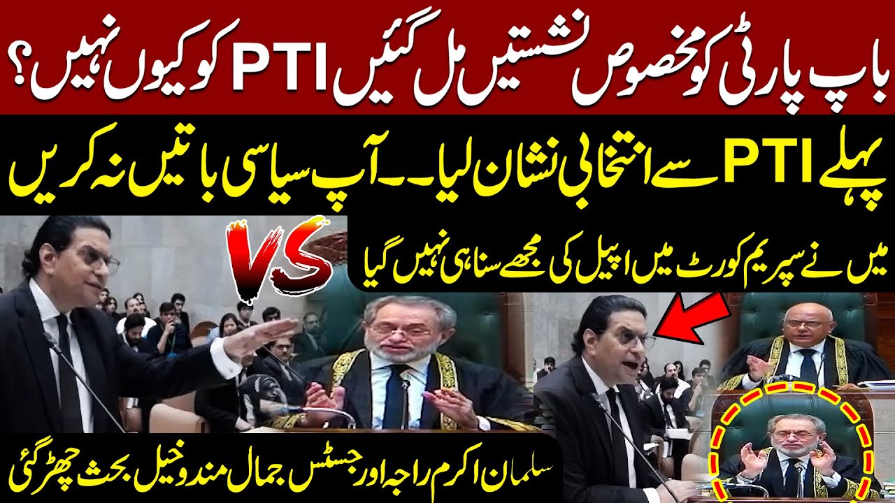 BAP Got Reserved Seats — Why Not PTI? Heated Exchange Between Salman ...