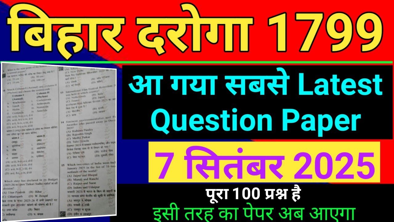 Bihar Daroga/SI Previous Year Question Paper | 7 September 2025 ESI ...